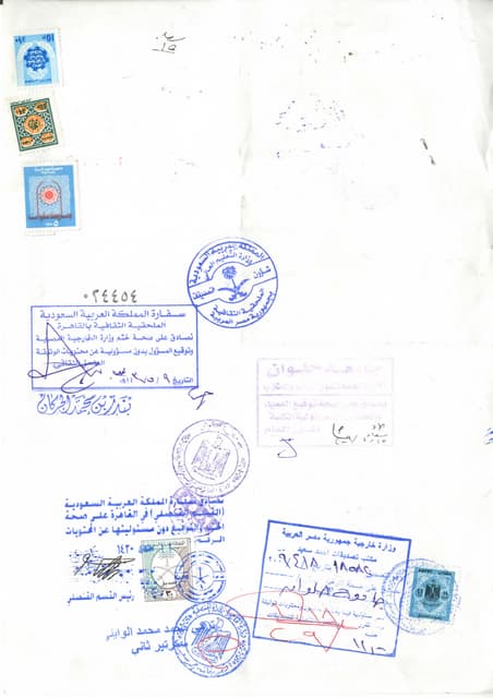 Graduation Certificate Arabic Face 1 | PDF