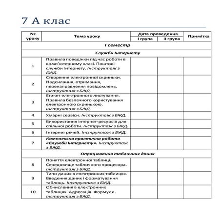 7class2018-2019 | PDF