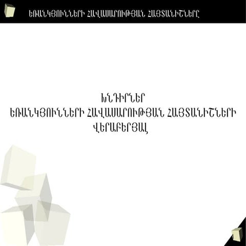 7 das 20. er hav 3 haytanish | PPT