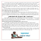 7 effective yoga poses to increase your brain power | PDF