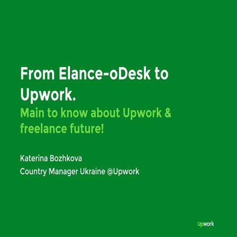 КатеринаБожкова “Від Elance-oDesk до Upwork. знайомство з оновленою ...