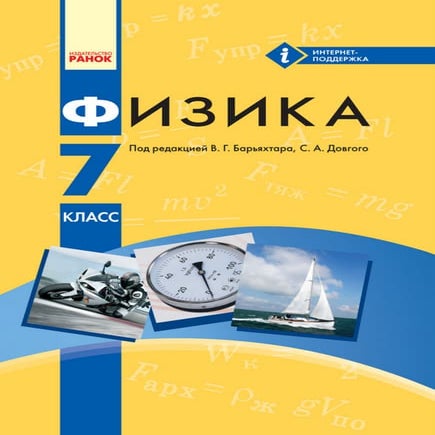 7 f b_2015_ru | PDF