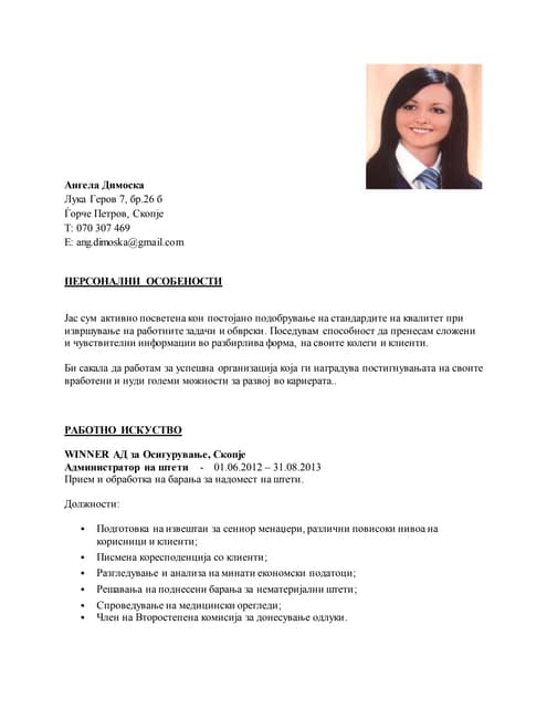 Cv evropski-format | PDF
