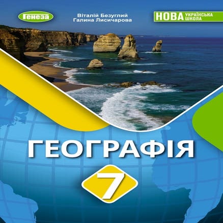 7_geog_bez_2024-dfkg jzdkgjzldk; gjgz;ldsl | PDF