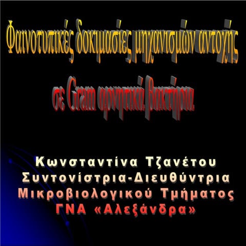 Septicemia from NOVC_From the ER to the Lab.pdf