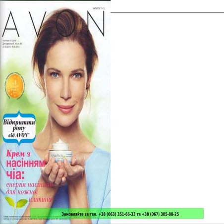 AVON Ukraine 17/2014 mini (Sveta) | PDF