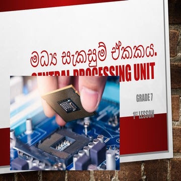 7 ict grade මධ්‍ය සැකසුම් ඒකකය Introduction.pptx