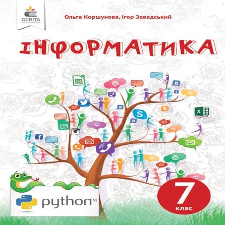 7 in kor_2020 | PDF