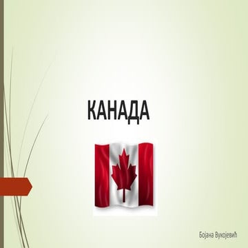 Kanada | PPTX