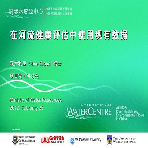 7 making use of existing data in river health assessment cn | PPT