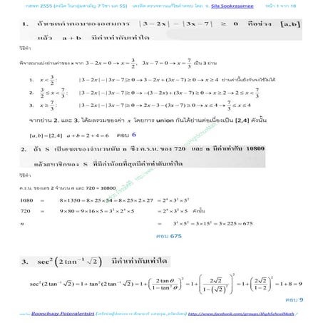 7 math2 | PDF