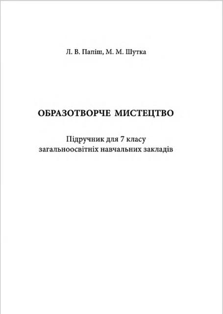 План заходів олімпійського тижня | PDF