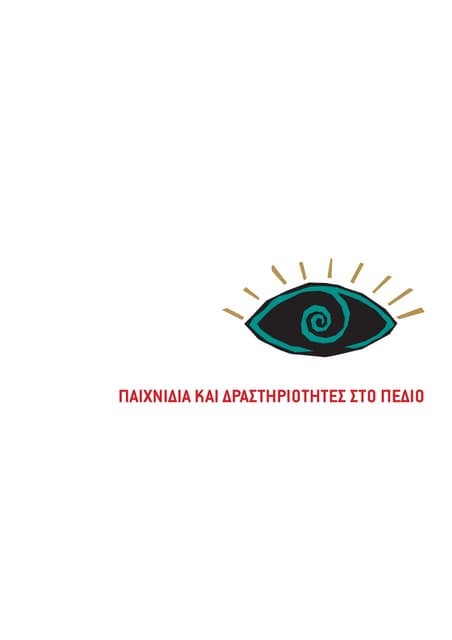 ο κυκλος ζωης της μελισσας | PPTX