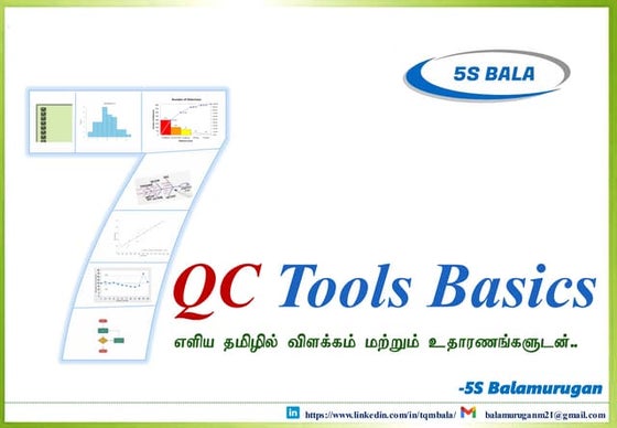 5S Tamil 3.0 | PDF | Technology & Computing