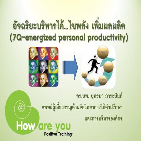 7 q productivity | PDF