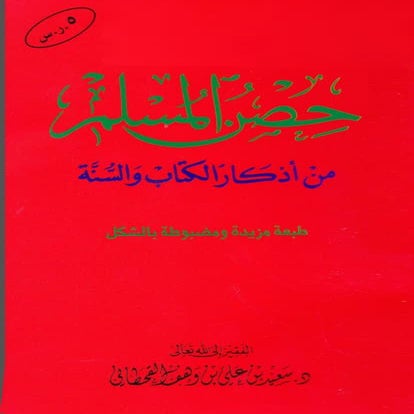 7sn muslem | PDF