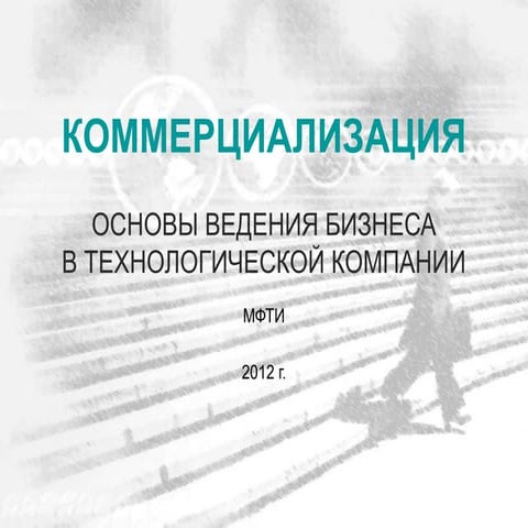 7 technology inno | PPT