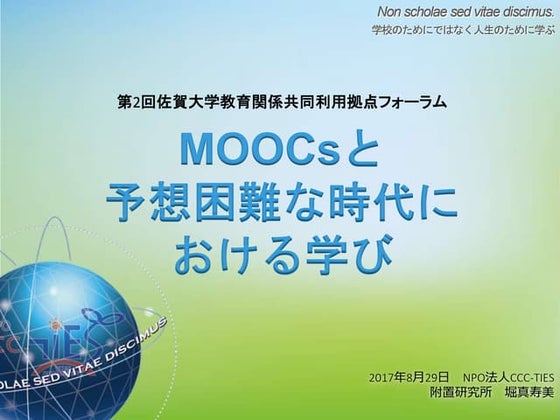 TIES概要（TIES V8系） | PPT