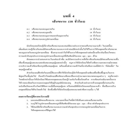 Basic m2-2-chapter4 | PDF