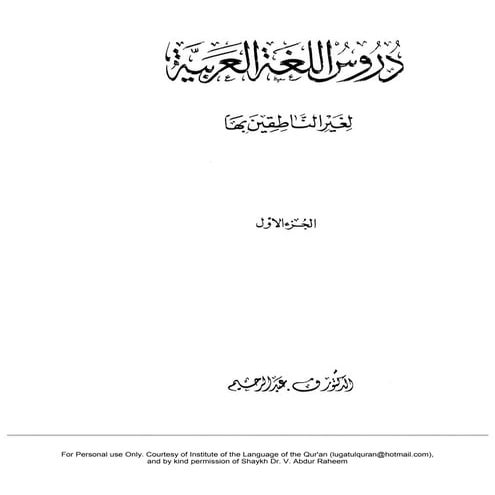 arabic_text book | PDF