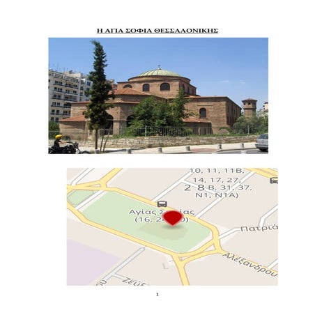 ΑΓΙΑ ΣΟΦΙΑ ΘΕΣΣΑΛΟΝΙΚΗΣ | PDF