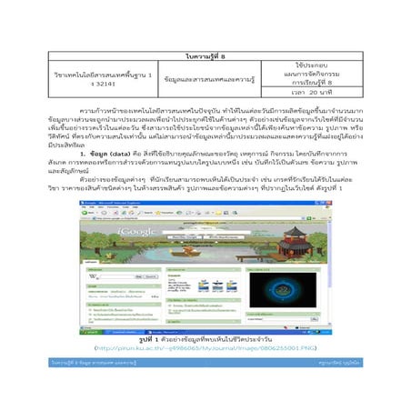 CLE-based learning model | PPTX
