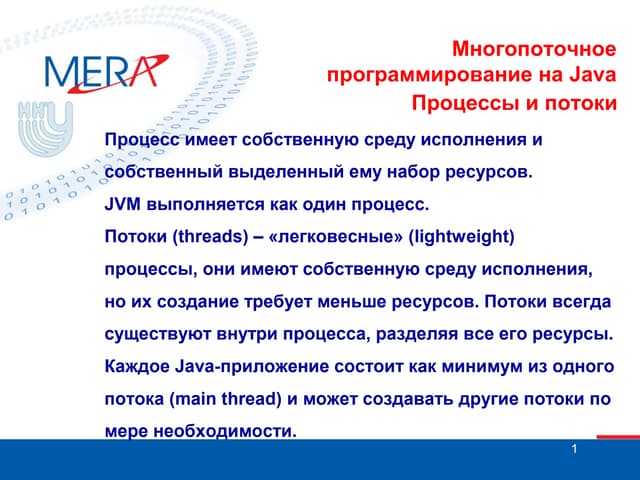 8. java lecture threads | PPT 8. java lecture threads | PPT