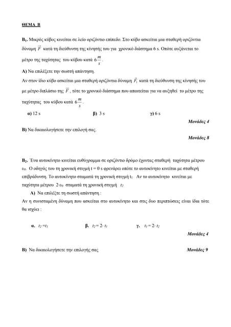 ασκηση 10 | PDF