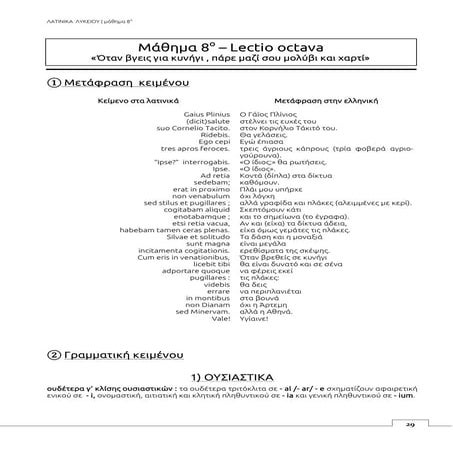 中華民國民法親屬關係親等表之一 | PDF