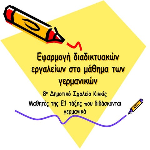 8ο δημοτικό σχολείο κιλκίς γερμανικά και διαδικτυακά εργαλεία | PPT