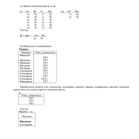 алгебра 8 | PDF