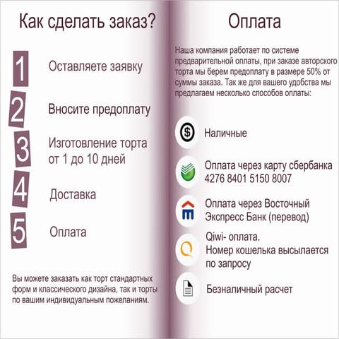 8стр | PPT