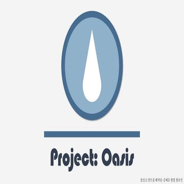 [우앙파티]Project Oasis_잠신고등학교 | PPT