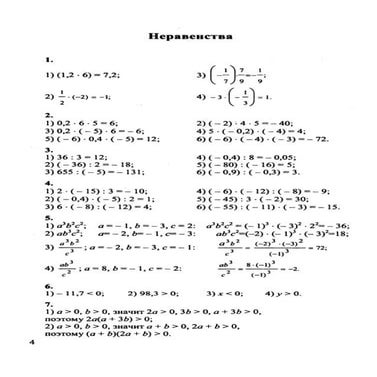 алгебра 8 класс алимов | PDF