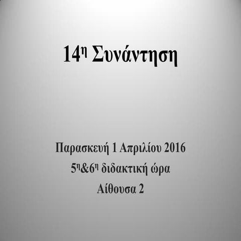 παύλος νιρβάνας | PPT