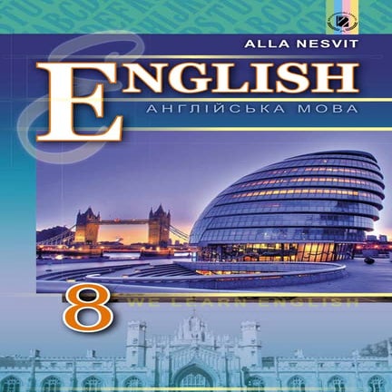 несвіт ам п_8.анг_(017-16)_s | PDF