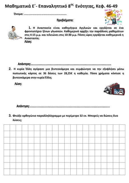 διαφοροποιημενη διδασκαλια | PPT