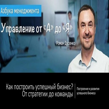 8 шагов как построить успешный бизнес: от стратегии до команды | PPTX