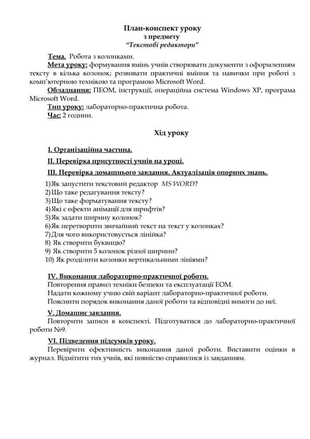 6klas urok 20_site | PDF