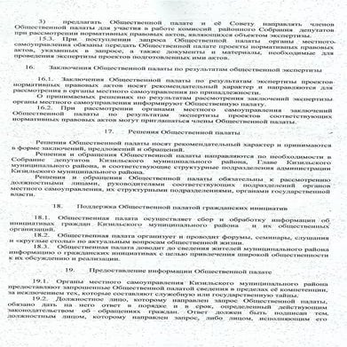 8 стр | PDF