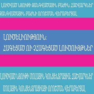 կոնցենտրացիա 8 րդ դաս բաց դաս Ppt