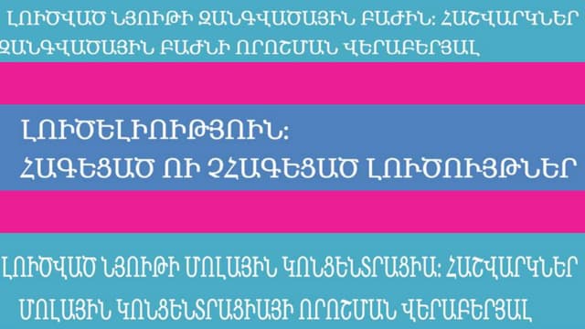 կոնցենտրացիա 8 րդ դաս բաց դաս Ppt