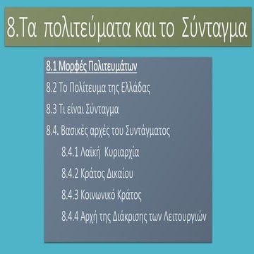 στέπες | PPT