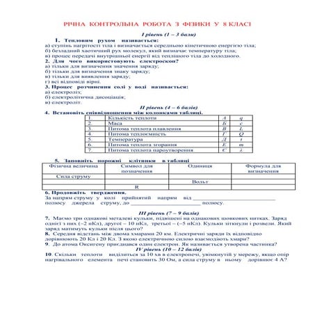 8 | PDF