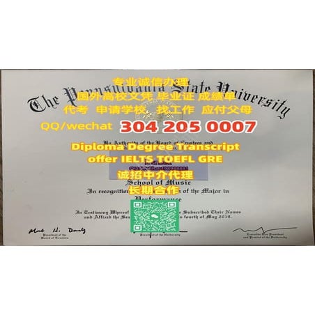 PSU毕业证原版 | PDF | Postgraduate Education | College Education