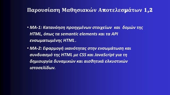 Εισαγωγή-Σκοπός (9)9999999999999999.pptx