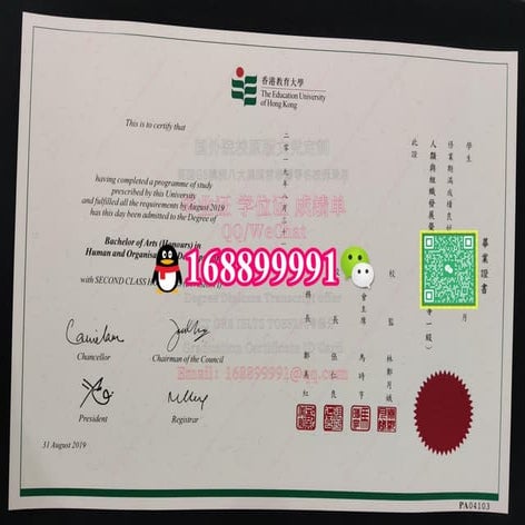 The Education University of Hong Kong Diploma Degree Transcript | PPT