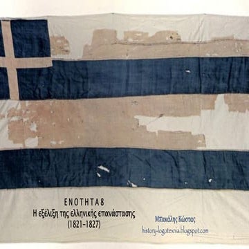 I.1. Από τη Ρώμη στη Νέα Ρώμη.ppt