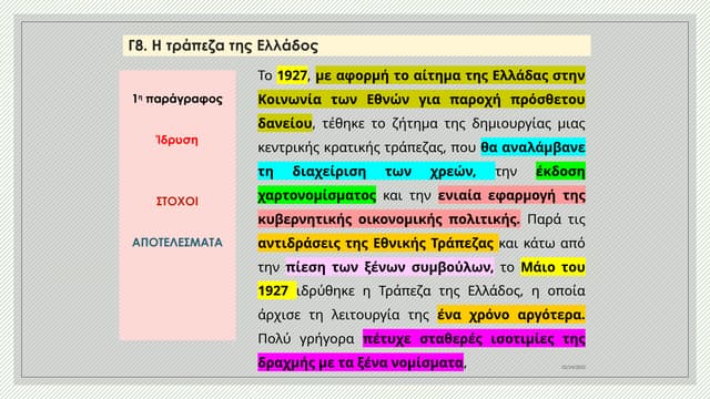 ΑΡΧΑΙΑ Α ΛΥΚΕΙΟΥ - ΤΡΑΠΕΖΑ ΘΕΜΑΤΩΝ - ΕΙΣΑΓΩΓΗ ΘΟΥΚΥΔΙΔΗ | PDF