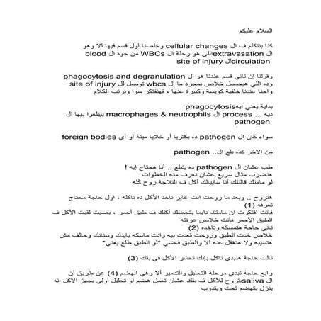 8 inflammation 3 phagocytosis | PDF